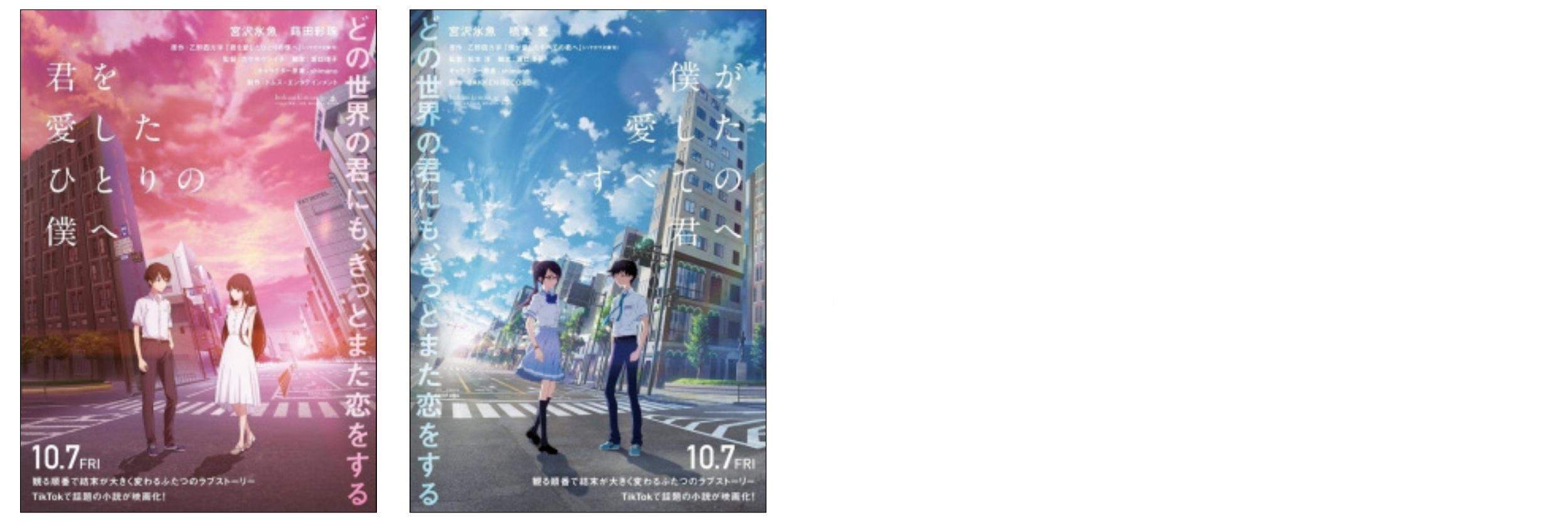 Anime in einer Parallel Welt? (Fantasy, andere Welt)
