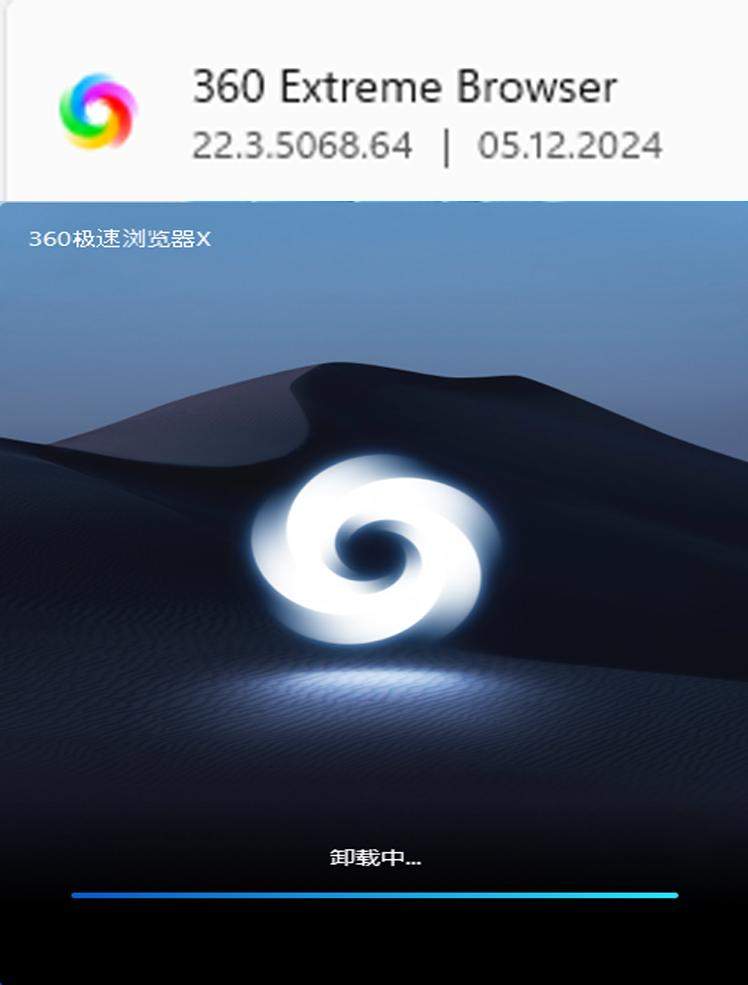 360 Extreme Browser deinstallieren? (Windows, Microsoft)