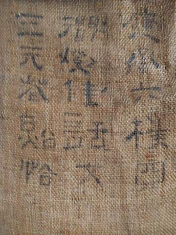 Chinesische Schrift? (Sprache, Übersetzung, Fremdsprache)