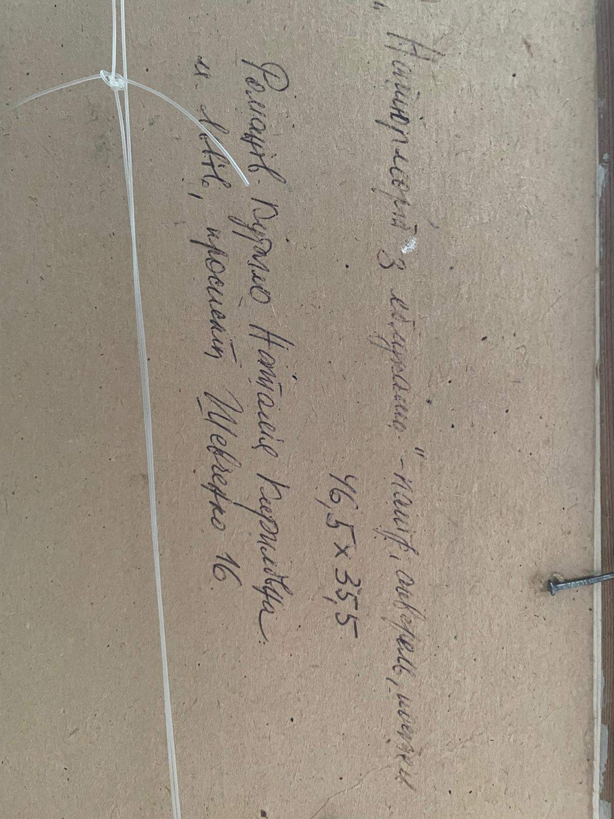 Slavisches Bild Kyrillisch? (Bilder, Wert, Malerei)