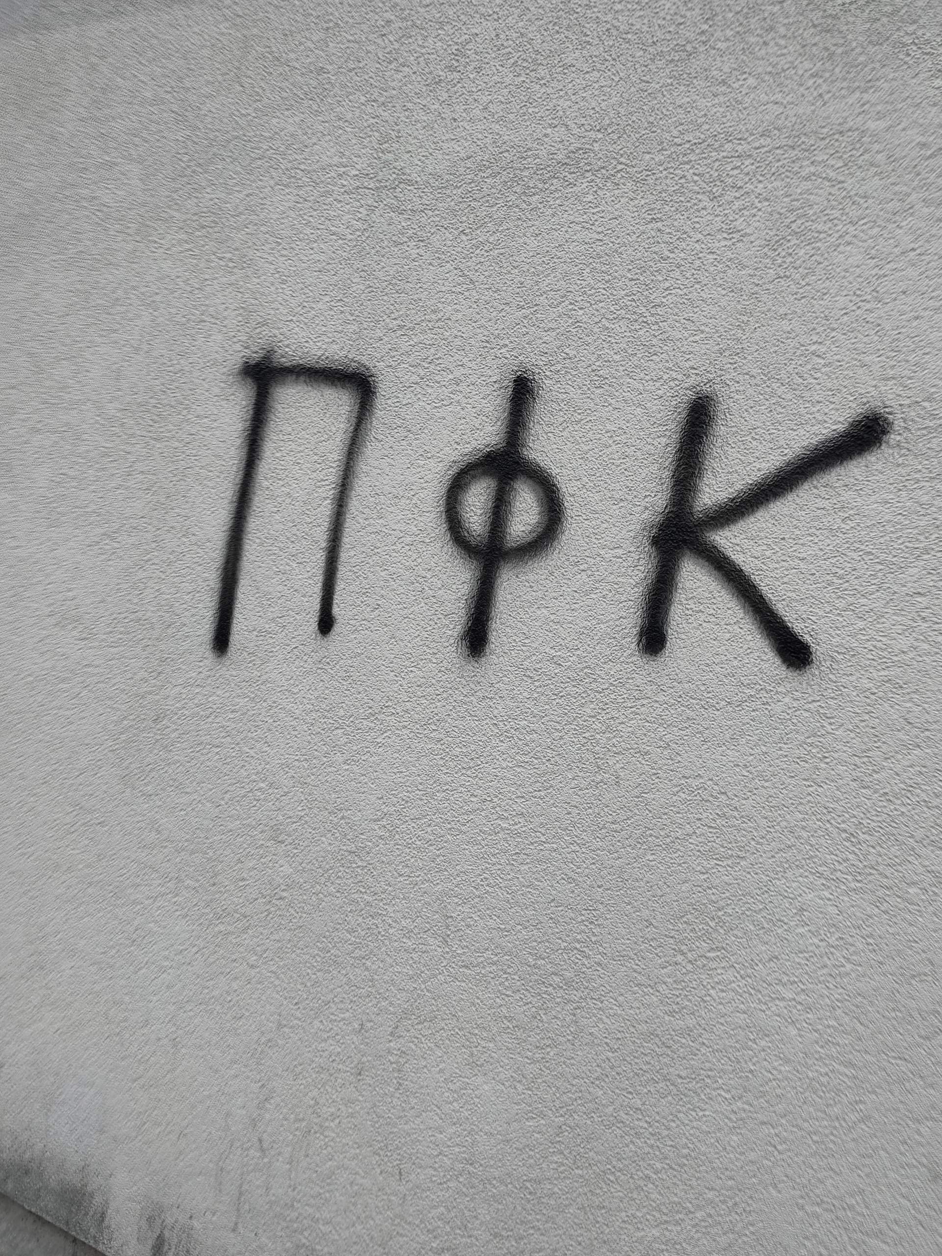 Was Bedeutet Das Auf Deutsch Russisch Russische Sprache was-bedeutet-das-auf-deutsch-russisch-russische-sprache