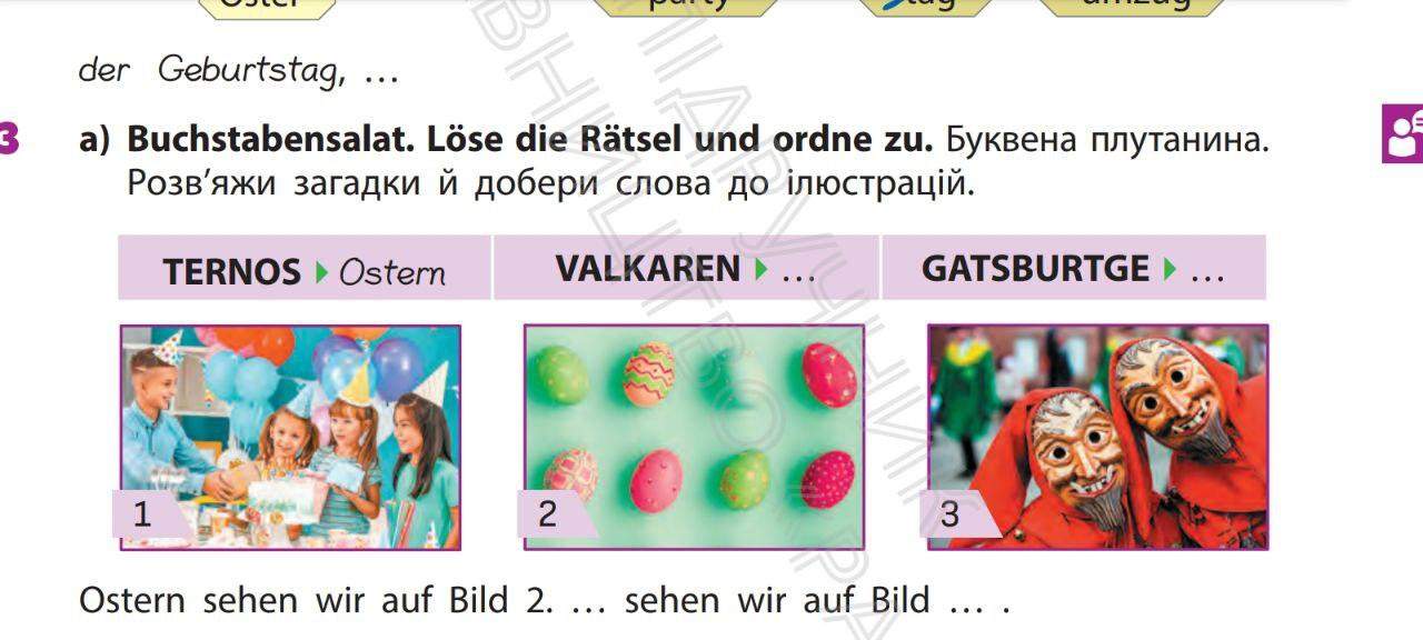 Welches Wort ist für Bild 2? (Deutsch, Sprache, Grammatik)