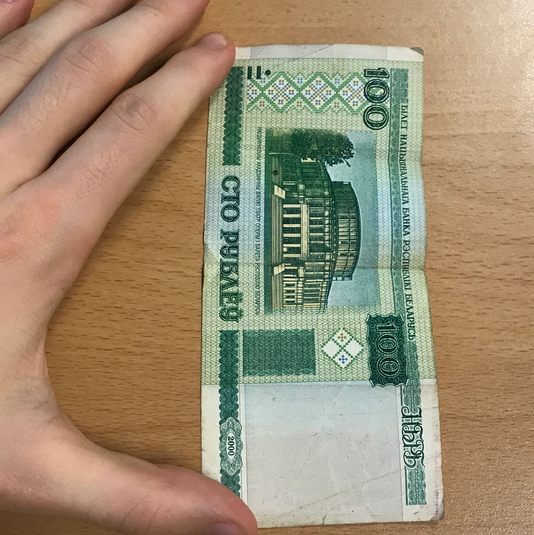 Wieviel Sind Diese 100 Wei russische Rubel Aus Dem Jahre 2000 Wert Wieviel Sind Diese 100 Wei russische Rubel Aus Dem Jahre 2000 Wert
